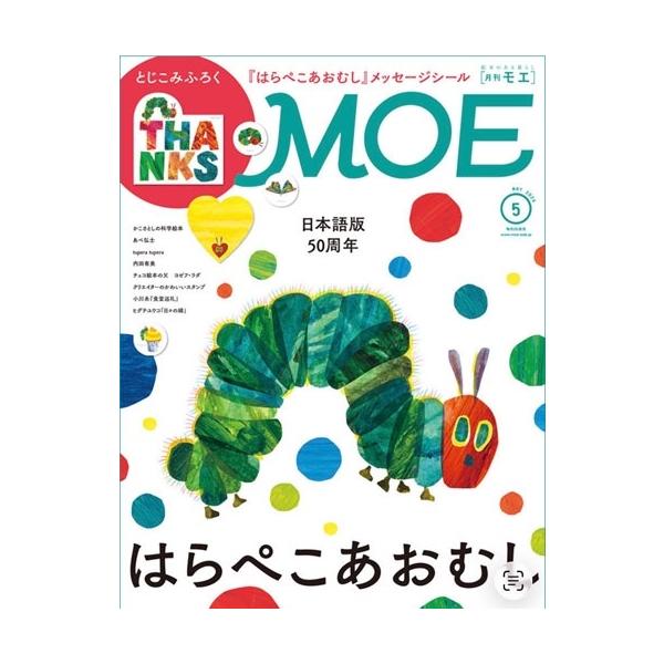 【発売日：2026年04月03日】ご注文後のキャンセル・返品は承れません。発売日:2026年04月03日/商品ID:8000987/ジャンル:DOMESTIC MAGAZINE/フォーマット:Magazine/構成数:1/レーベル:白泉社/...