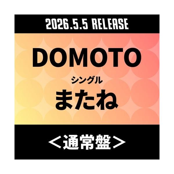 【発売日：2026年05月05日】ご注文後のキャンセル・返品は承れません。発売日:2026年05月05日/商品ID:8001008/ジャンル:J-POP/フォーマット:12cmCD Single/構成数:1/レーベル:Storm Label...