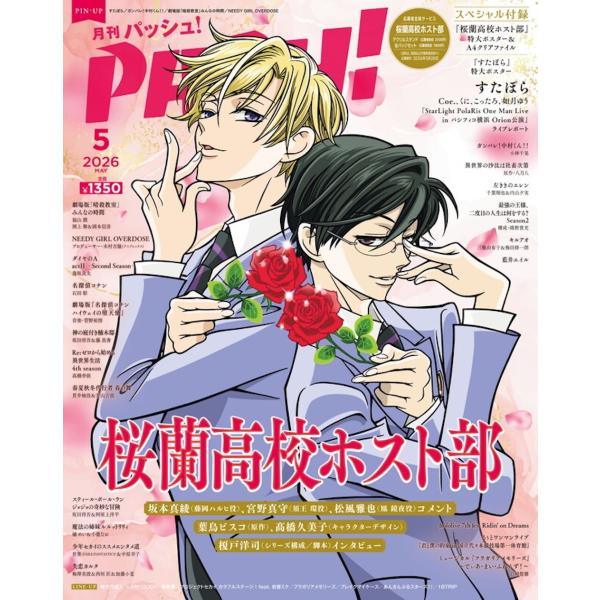 【発売日：2026年04月10日】ご注文後のキャンセル・返品は承れません。発売日:2026年04月10日/商品ID:8001108/ジャンル:DOMESTIC MAGAZINE/フォーマット:Magazine/構成数:1/レーベル:主婦と生...