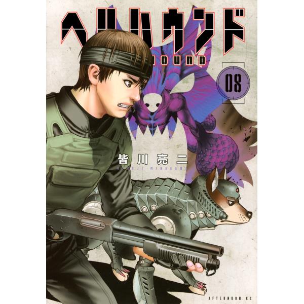 【発売日：2026年04月23日】ご注文後のキャンセル・返品は承れません。発売日:2026年04月23日/商品ID:8001400/ジャンル:DOMESTIC BOOKS/フォーマット:COMIC/構成数:1/レーベル:講談社/アーティスト...