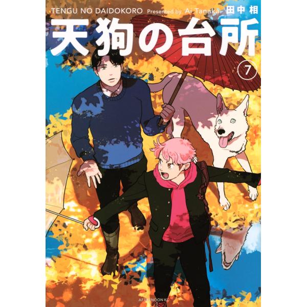 【発売日：2026年04月23日】ご注文後のキャンセル・返品は承れません。発売日:2026年04月23日/商品ID:8001402/ジャンル:DOMESTIC BOOKS/フォーマット:COMIC/構成数:1/レーベル:講談社/アーティスト...