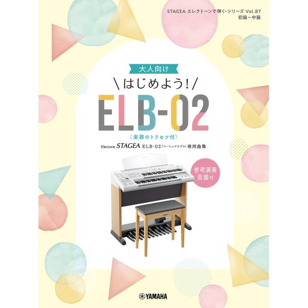 【発売日：2026年06月26日】ご注文後のキャンセル・返品は承れません。発売日:2026年06月26日/商品ID:8001497/ジャンル:DOMESTIC BOOKS/フォーマット:Book/構成数:1/レーベル:ヤマハミュージックエン...