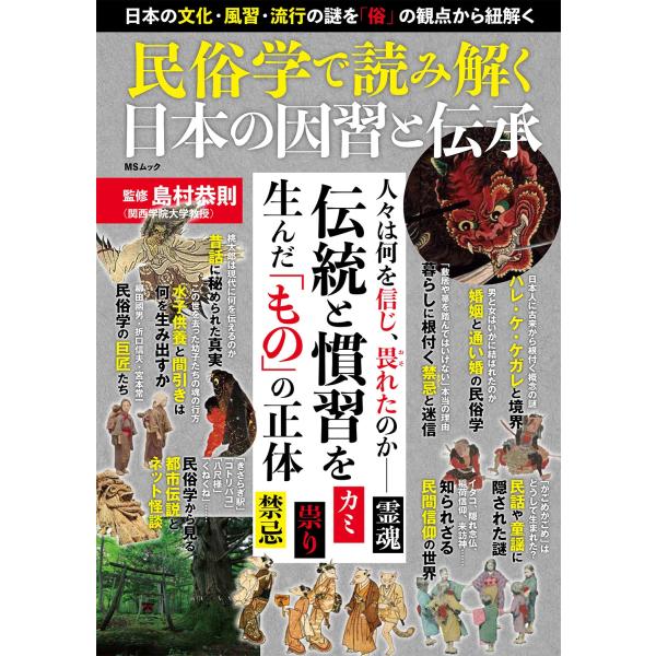 【発売日：2026年05月21日】ご注文後のキャンセル・返品は承れません。発売日:2026年05月21日/商品ID:8001539/ジャンル:DOMESTIC BOOKS/フォーマット:Mook/構成数:1/レーベル:メディアソフト/アーテ...