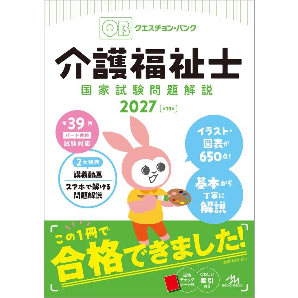【発売日：2026年04月22日】ご注文後のキャンセル・返品は承れません。発売日:2026年04月22日/商品ID:8001573/ジャンル:DOMESTIC BOOKS/フォーマット:Book/構成数:1/レーベル:メディック メディア/...