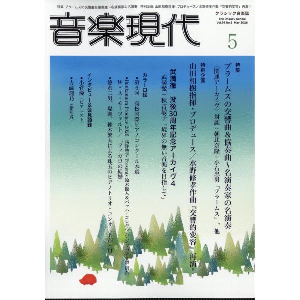 【発売日：2026年04月15日】ご注文後のキャンセル・返品は承れません。発売日:2026年04月15日/商品ID:8001606/ジャンル:DOMESTIC MAGAZINE/フォーマット:Magazine/構成数:1/レーベル:芸術現代...