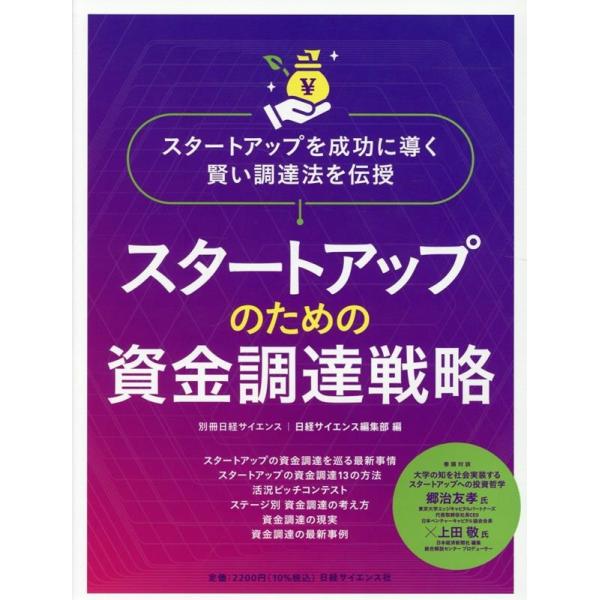 【発売日：2026年03月26日】ご注文後のキャンセル・返品は承れません。発売日:2026年03月26日/商品ID:8001633/ジャンル:DOMESTIC BOOKS/フォーマット:Mook/構成数:1/レーベル:日経BPマーケティング...
