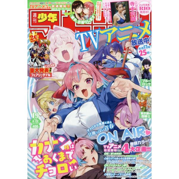 【発売日：2026年04月08日】ご注文後のキャンセル・返品は承れません。発売日:2026年04月08日/商品ID:8001668/ジャンル:DOMESTIC MAGAZINE/フォーマット:Magazine/構成数:1/レーベル:講談社/...
