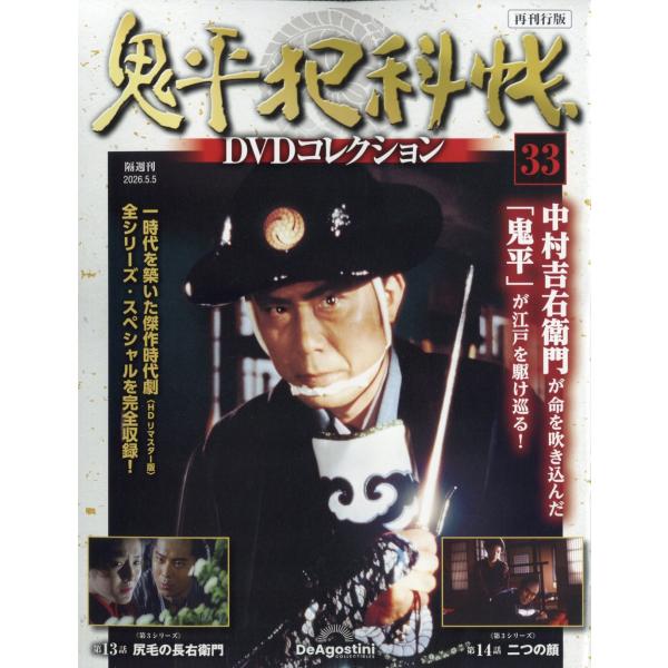 【発売日：2026年04月07日】ご注文後のキャンセル・返品は承れません。発売日:2026年04月07日/商品ID:8001695/ジャンル:DOMESTIC MAGAZINE/フォーマット:Magazine/構成数:1/レーベル:デアゴス...