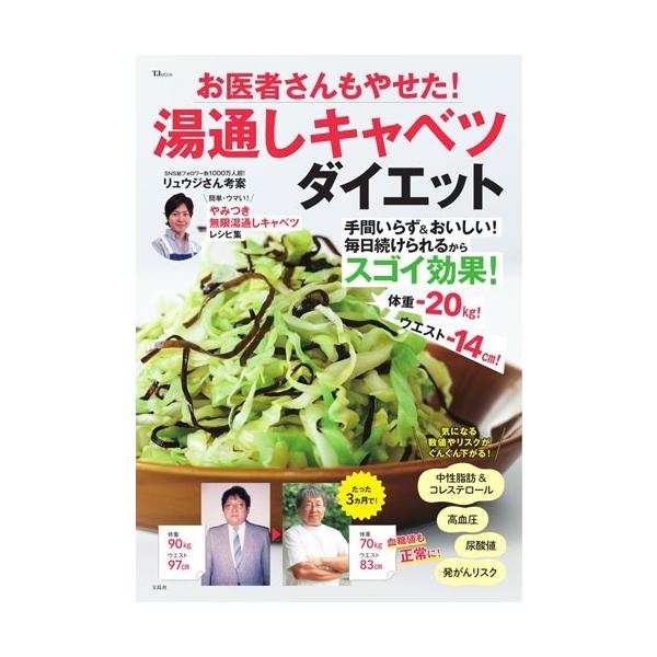 【発売日：2026年04月21日】ご注文後のキャンセル・返品は承れません。発売日:2026年04月21日/商品ID:8001696/ジャンル:DOMESTIC BOOKS/フォーマット:Mook/構成数:1/レーベル:宝島社/アーティスト:...