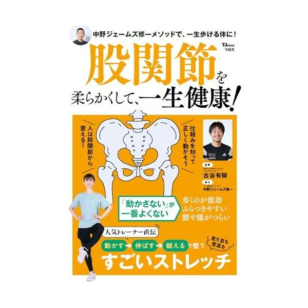 【発売日：2026年05月18日】ご注文後のキャンセル・返品は承れません。発売日:2026年05月18日/商品ID:8001706/ジャンル:DOMESTIC BOOKS/フォーマット:Mook/構成数:1/レーベル:宝島社/アーティスト:...