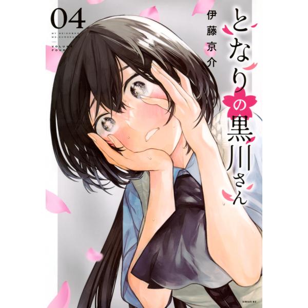 【発売日：2026年05月08日】ご注文後のキャンセル・返品は承れません。発売日:2026年05月08日/商品ID:8002123/ジャンル:DOMESTIC BOOKS/フォーマット:COMIC/構成数:1/レーベル:講談社/アーティスト...
