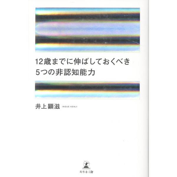 【発売日：2026年03月27日】ご注文後のキャンセル・返品は承れません。発売日:2026年03月27日/商品ID:8002220/ジャンル:DOMESTIC BOOKS/フォーマット:Book/構成数:1/レーベル:幻冬舎/アーティスト:...