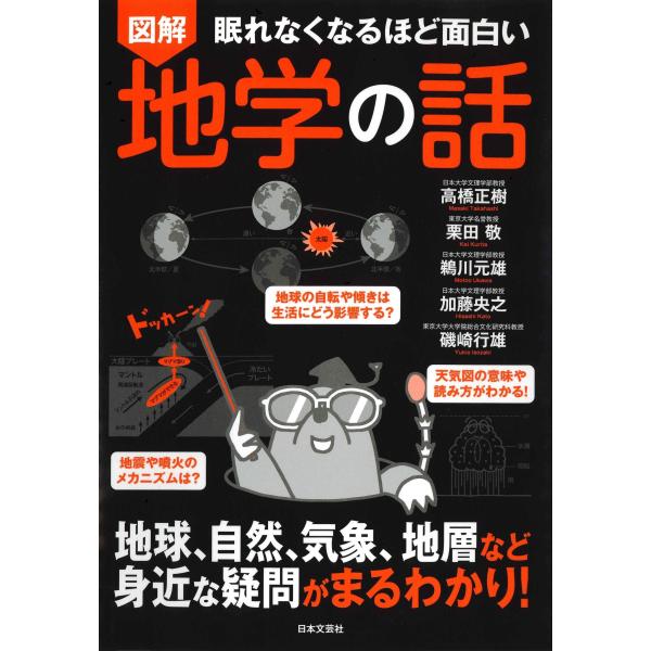 【発売日：2026年03月31日】ご注文後のキャンセル・返品は承れません。発売日:2026年03月31日/商品ID:8002296/ジャンル:DOMESTIC BOOKS/フォーマット:Book/構成数:1/レーベル:日本文芸社/アーティス...