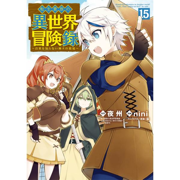 【発売日：2026年05月14日】ご注文後のキャンセル・返品は承れません。発売日:2026年05月14日/商品ID:8002440/ジャンル:DOMESTIC BOOKS/フォーマット:COMIC/構成数:1/レーベル:マッグガーデン/アー...