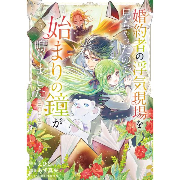 【発売日：2026年05月15日】ご注文後のキャンセル・返品は承れません。発売日:2026年05月15日/商品ID:8002446/ジャンル:DOMESTIC BOOKS/フォーマット:COMIC/構成数:1/レーベル:マッグガーデン/アー...