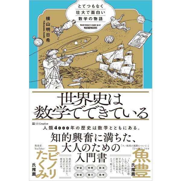 【発売日：2026年06月17日】ご注文後のキャンセル・返品は承れません。発売日:2026年06月17日/商品ID:8002474/ジャンル:DOMESTIC BOOKS/フォーマット:Book/構成数:1/レーベル:SBクリエイティブ/ア...