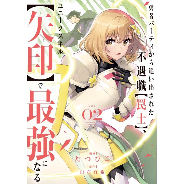 【発売日：2026年05月18日】ご注文後のキャンセル・返品は承れません。発売日:2026年05月18日/商品ID:8002542/ジャンル:DOMESTIC BOOKS/フォーマット:COMIC/構成数:1/レーベル:日販アイ・ピー・エス...