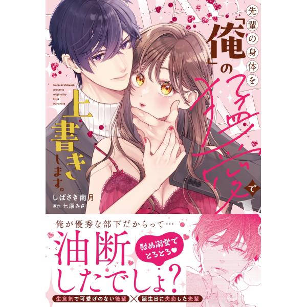 【発売日：2026年05月18日】ご注文後のキャンセル・返品は承れません。発売日:2026年05月18日/商品ID:8002547/ジャンル:DOMESTIC BOOKS/フォーマット:COMIC/構成数:1/レーベル:日販アイ・ピー・エス...