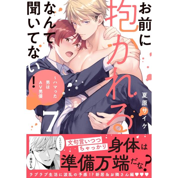 【発売日：2026年05月18日】ご注文後のキャンセル・返品は承れません。発売日:2026年05月18日/商品ID:8002548/ジャンル:DOMESTIC BOOKS/フォーマット:COMIC/構成数:1/レーベル:日販アイ・ピー・エス...
