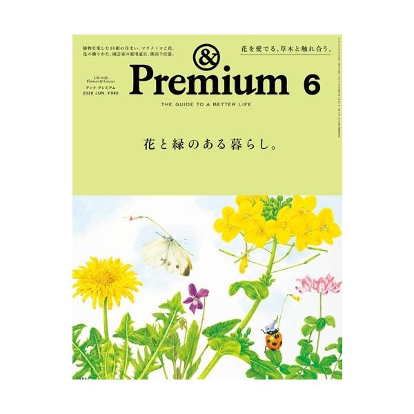 【発売日：2026年04月20日】ご注文後のキャンセル・返品は承れません。発売日:2026年04月20日/商品ID:8002567/ジャンル:DOMESTIC MAGAZINE/フォーマット:Magazine/構成数:1/レーベル:マガジン...