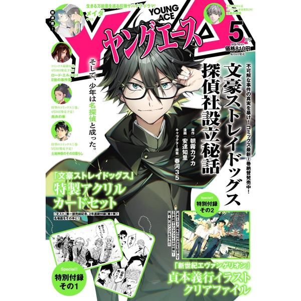 【発売日：2026年04月03日】ご注文後のキャンセル・返品は承れません。発売日:2026年04月03日/商品ID:8002636/ジャンル:DOMESTIC MAGAZINE/フォーマット:Magazine/構成数:1/レーベル:KADO...