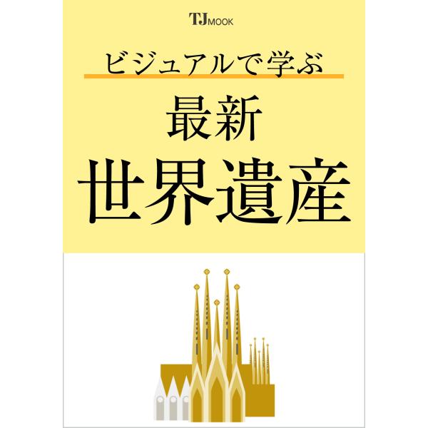 【発売日：2026年05月26日】ご注文後のキャンセル・返品は承れません。発売日:2026年05月26日/商品ID:8002672/ジャンル:DOMESTIC BOOKS/フォーマット:Mook/構成数:1/レーベル:宝島社/アーティスト:...