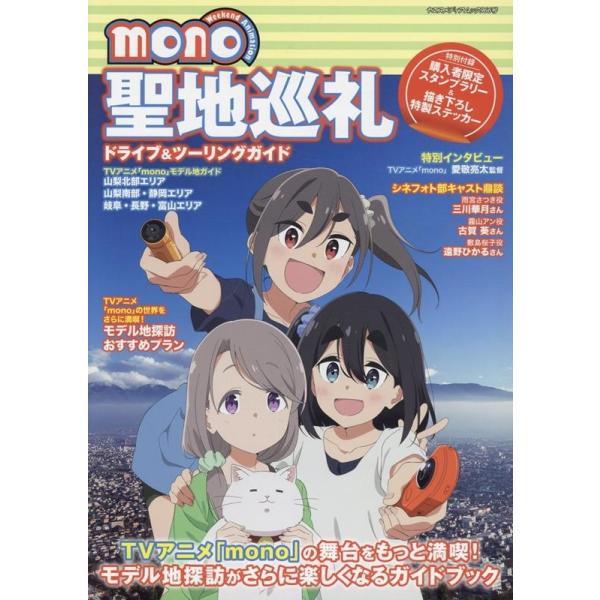 【発売日：2026年03月30日】ご注文後のキャンセル・返品は承れません。発売日:2026年03月30日/商品ID:8002771/ジャンル:DOMESTIC BOOKS/フォーマット:Mook/構成数:1/レーベル:八重洲出版/タイトル:...