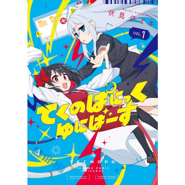【発売日：2026年04月10日】ご注文後のキャンセル・返品は承れません。発売日:2026年04月10日/商品ID:8003048/ジャンル:DOMESTIC BOOKS/フォーマット:COMIC/構成数:1/レーベル:小学館/アーティスト...