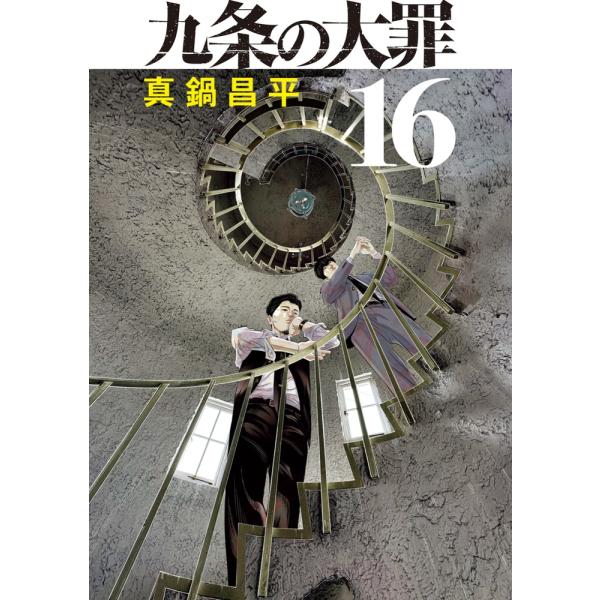 【発売日：2026年04月02日】ご注文後のキャンセル・返品は承れません。発売日:2026年04月02日/商品ID:8003050/ジャンル:DOMESTIC BOOKS/フォーマット:COMIC/構成数:1/レーベル:小学館/アーティスト...