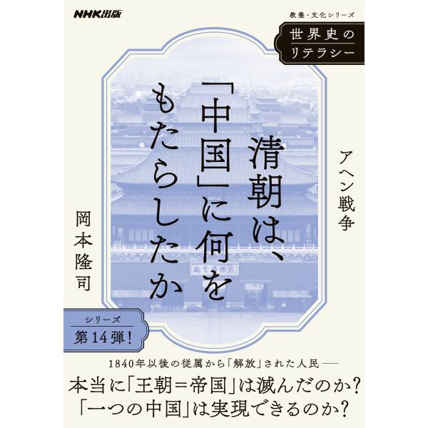 【発売日：2026年05月11日】ご注文後のキャンセル・返品は承れません。発売日:2026年05月11日/商品ID:8003064/ジャンル:DOMESTIC BOOKS/フォーマット:Mook/構成数:1/レーベル:NHK出版/アーティス...