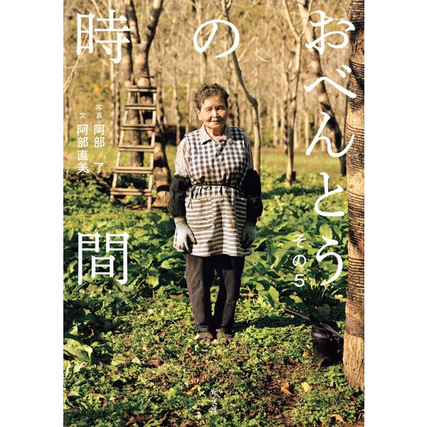 【発売日：2026年05月27日】ご注文後のキャンセル・返品は承れません。発売日:2026年05月27日/商品ID:8003095/ジャンル:DOMESTIC BOOKS/フォーマット:Book/構成数:1/レーベル:光文社/アーティスト:...