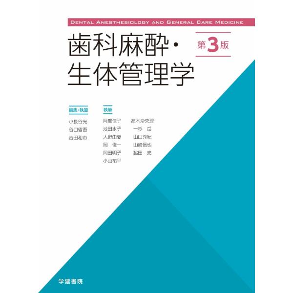 【発売日：2026年03月25日】ご注文後のキャンセル・返品は承れません。発売日:2026年03月25日/商品ID:8003142/ジャンル:DOMESTIC BOOKS/フォーマット:Book/構成数:1/レーベル:学建書院/アーティスト...
