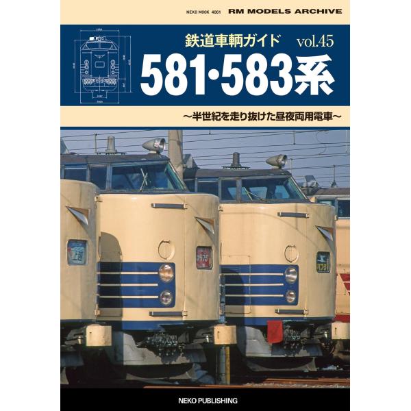 【発売日：2026年03月31日】ご注文後のキャンセル・返品は承れません。発売日:2026年03月31日/商品ID:8003164/ジャンル:DOMESTIC BOOKS/フォーマット:Mook/構成数:1/レーベル:ネコ・パブリッシング/...