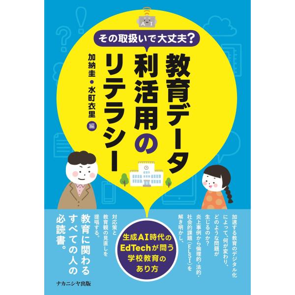 【発売日：2026年04月17日】ご注文後のキャンセル・返品は承れません。発売日:2026年04月17日/商品ID:8003171/ジャンル:DOMESTIC BOOKS/フォーマット:Book/構成数:1/レーベル:ナカニシヤ出版/アーテ...