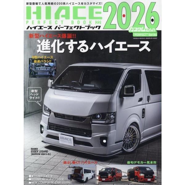 【発売日：2026年03月30日】ご注文後のキャンセル・返品は承れません。発売日:2026年03月30日/商品ID:8003337/ジャンル:DOMESTIC BOOKS/フォーマット:Mook/構成数:1/レーベル:芸文社/タイトル:ハイ...