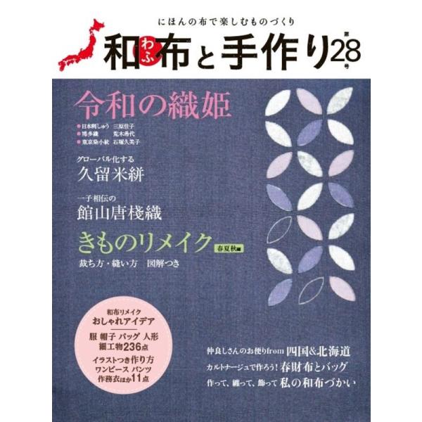 【発売日：2026年03月30日】ご注文後のキャンセル・返品は承れません。発売日:2026年03月30日/商品ID:8003343/ジャンル:DOMESTIC BOOKS/フォーマット:Mook/構成数:1/レーベル:エフジー武蔵/タイトル...