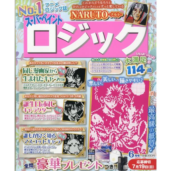 【発売日：2026年04月17日】ご注文後のキャンセル・返品は承れません。発売日:2026年04月17日/商品ID:8003380/ジャンル:DOMESTIC MAGAZINE/フォーマット:Magazine/構成数:1/レーベル:アイア/...