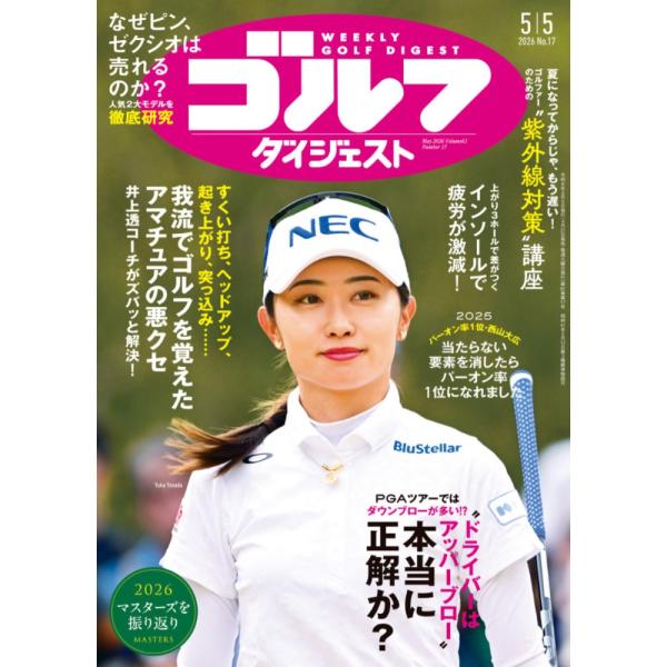 【発売日：2026年04月21日】ご注文後のキャンセル・返品は承れません。発売日:2026年04月21日/商品ID:8003391/ジャンル:DOMESTIC MAGAZINE/フォーマット:Magazine/構成数:1/レーベル:ゴルフダ...