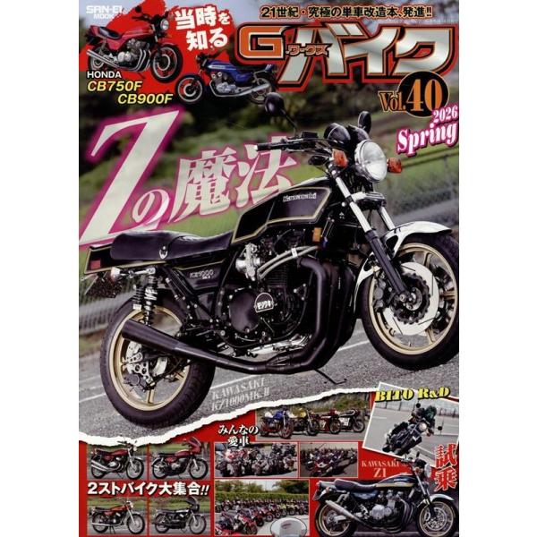 【発売日：2026年03月31日】ご注文後のキャンセル・返品は承れません。発売日:2026年03月31日/商品ID:8003460/ジャンル:DOMESTIC BOOKS/フォーマット:Mook/構成数:1/レーベル:三栄/タイトル:G-W...