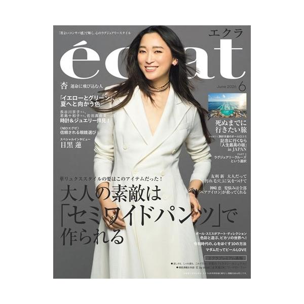 【発売日：2026年05月01日】ご注文後のキャンセル・返品は承れません。発売日:2026年05月01日/商品ID:8003492/ジャンル:DOMESTIC MAGAZINE/フォーマット:Magazine/構成数:1/レーベル:集英社/...