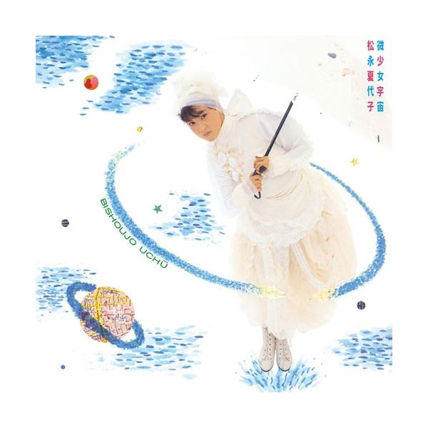 【発売日：2026年06月25日】ご注文後のキャンセル・返品は承れません。発売日:2026年06月25日/商品ID:8003594/ジャンル:J-POP/フォーマット:CD/構成数:2/レーベル:ユニバーサルミュージック/アーティスト:松永...