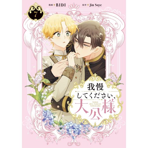 【発売日：2026年06月05日】ご注文後のキャンセル・返品は承れません。発売日:2026年06月05日/商品ID:8003700/ジャンル:DOMESTIC BOOKS/フォーマット:COMIC/構成数:1/レーベル:KADOKAWA/ア...
