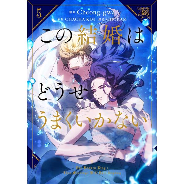 【発売日：2026年06月05日】ご注文後のキャンセル・返品は承れません。発売日:2026年06月05日/商品ID:8003701/ジャンル:DOMESTIC BOOKS/フォーマット:COMIC/構成数:1/レーベル:KADOKAWA/ア...