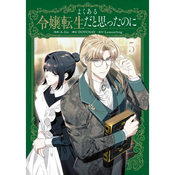 【発売日：2026年06月05日】ご注文後のキャンセル・返品は承れません。発売日:2026年06月05日/商品ID:8003703/ジャンル:DOMESTIC BOOKS/フォーマット:COMIC/構成数:1/レーベル:KADOKAWA/ア...