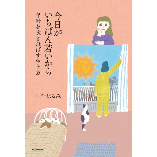 【発売日：2026年05月26日】ご注文後のキャンセル・返品は承れません。発売日:2026年05月26日/商品ID:8003712/ジャンル:DOMESTIC BOOKS/フォーマット:Book/構成数:1/レーベル:KADOKAWA/アー...