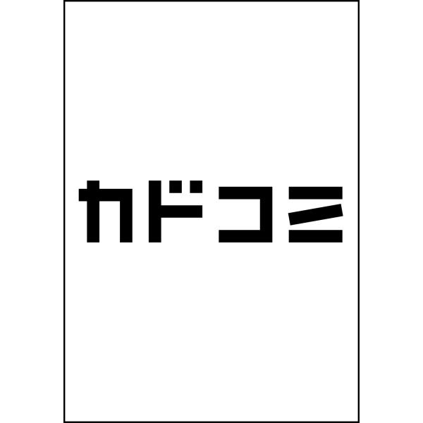 【発売日：2026年06月05日】ご注文後のキャンセル・返品は承れません。発売日:2026年06月05日/商品ID:8003724/ジャンル:DOMESTIC BOOKS/フォーマット:COMIC/構成数:1/レーベル:KADOKAWA/ア...