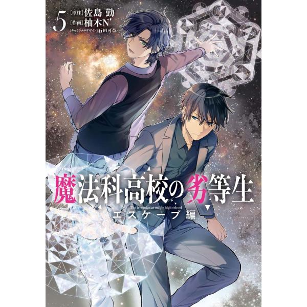 【発売日：2026年05月27日】ご注文後のキャンセル・返品は承れません。発売日:2026年05月27日/商品ID:8003765/ジャンル:DOMESTIC BOOKS/フォーマット:COMIC/構成数:1/レーベル:KADOKAWA/ア...