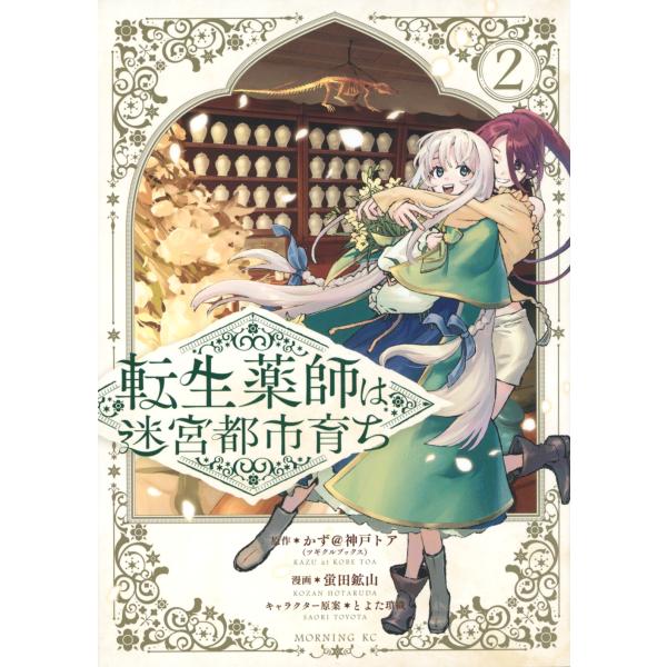 【発売日：2026年05月22日】ご注文後のキャンセル・返品は承れません。発売日:2026年05月22日/商品ID:8003780/ジャンル:DOMESTIC BOOKS/フォーマット:COMIC/構成数:1/レーベル:講談社/アーティスト...