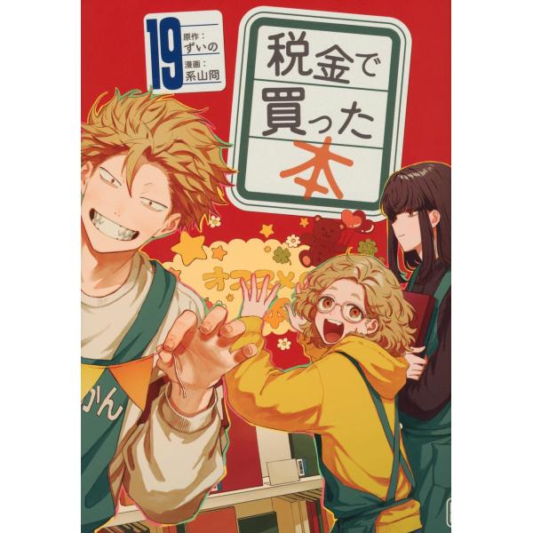 【発売日：2026年05月01日】ご注文後のキャンセル・返品は承れません。発売日:2026年05月01日/商品ID:8003784/ジャンル:DOMESTIC BOOKS/フォーマット:COMIC/構成数:1/レーベル:講談社/アーティスト...