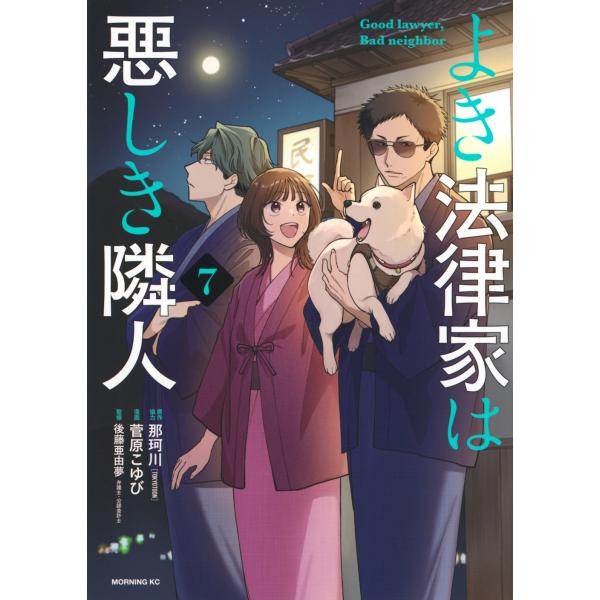 【発売日：2026年05月22日】ご注文後のキャンセル・返品は承れません。発売日:2026年05月22日/商品ID:8003788/ジャンル:DOMESTIC BOOKS/フォーマット:COMIC/構成数:1/レーベル:講談社/アーティスト...